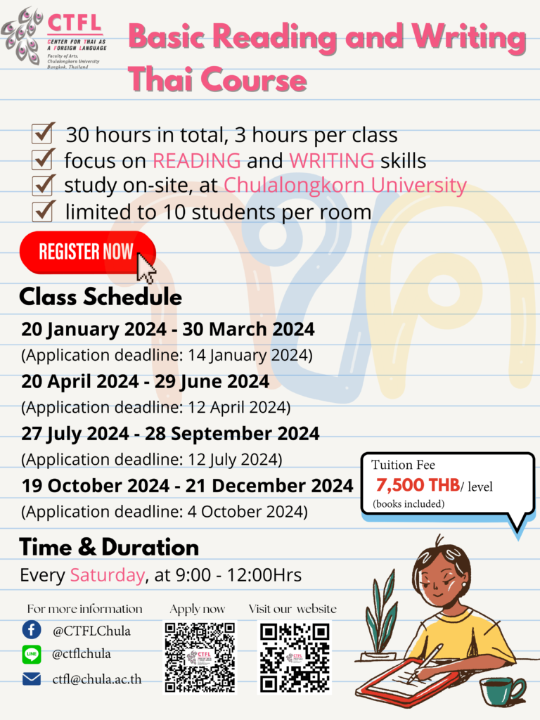 Center for Thai as a Foreign Language – Faculty of Arts, Chulalongkorn ...