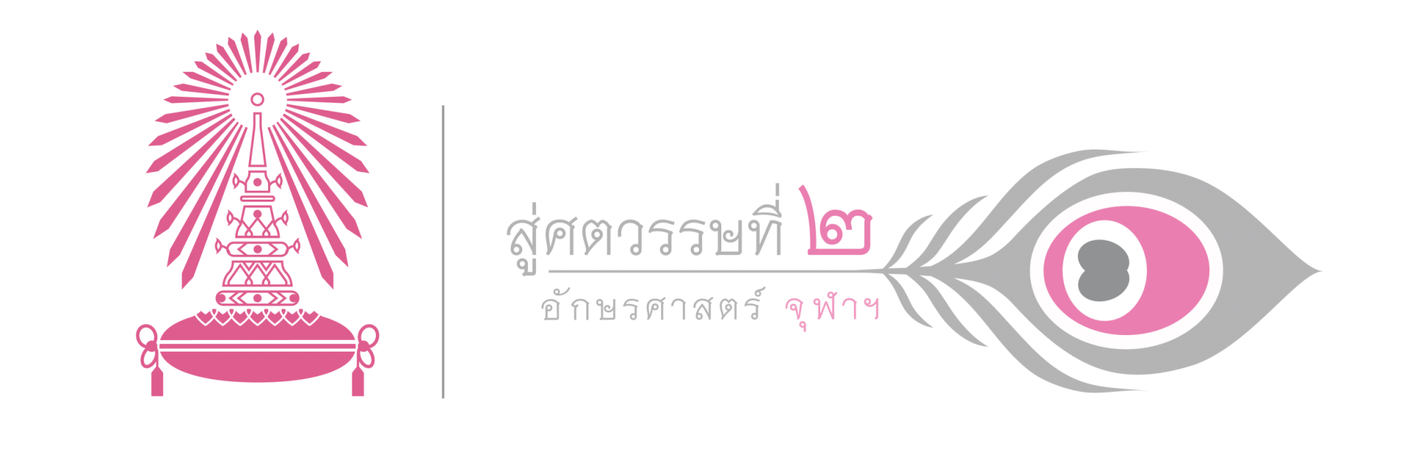 Chulalongkorn University Logo