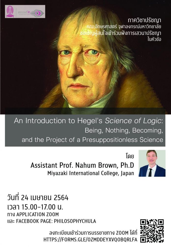 An Introduction to Hegel’s Science of Logic: Being, Nothing, Becoming ...