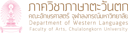 คณาจารย์ – Department of Western Languages